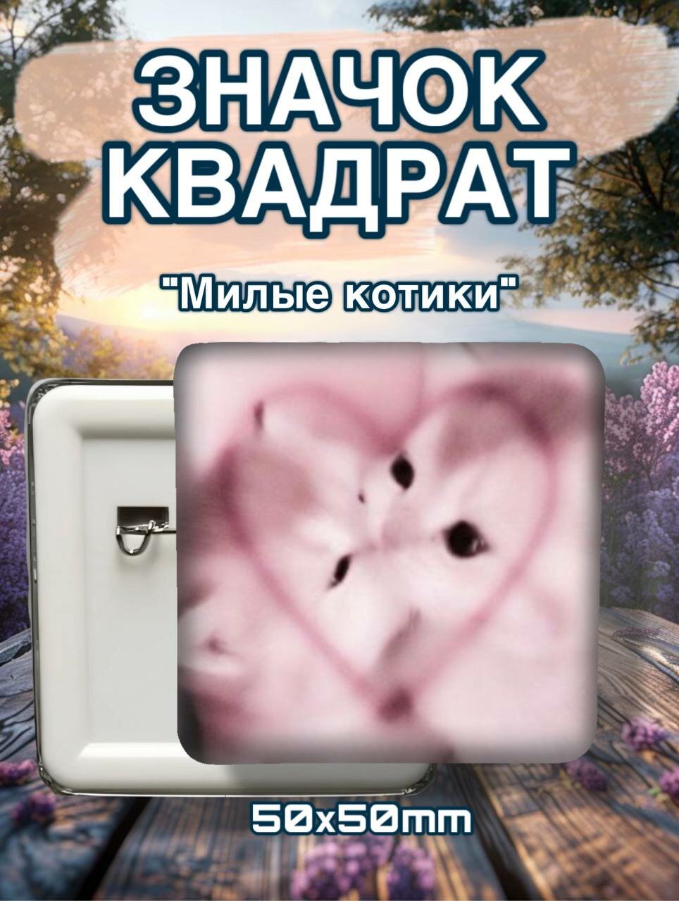 Значок, желтый