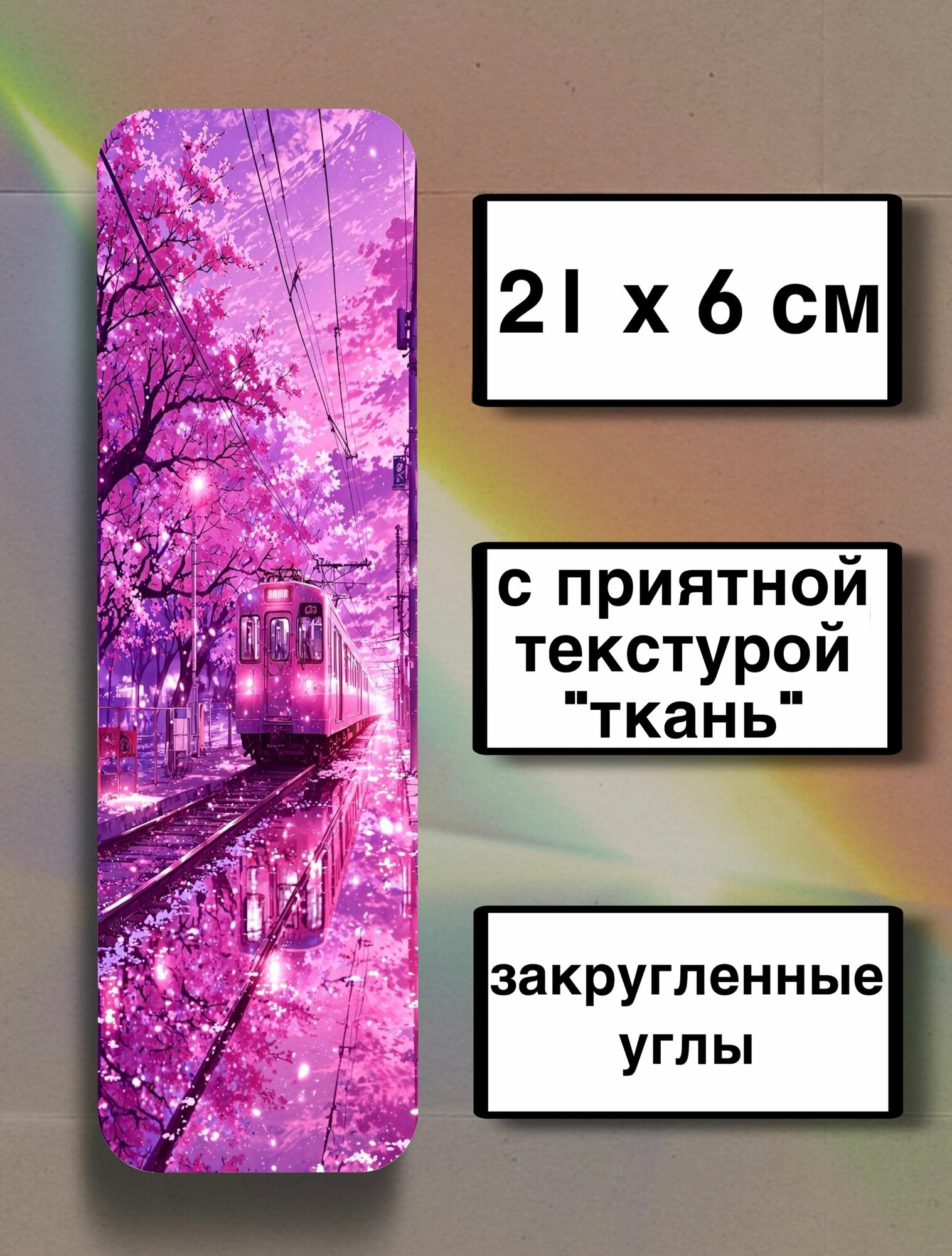 Закладки для книг — фото 1