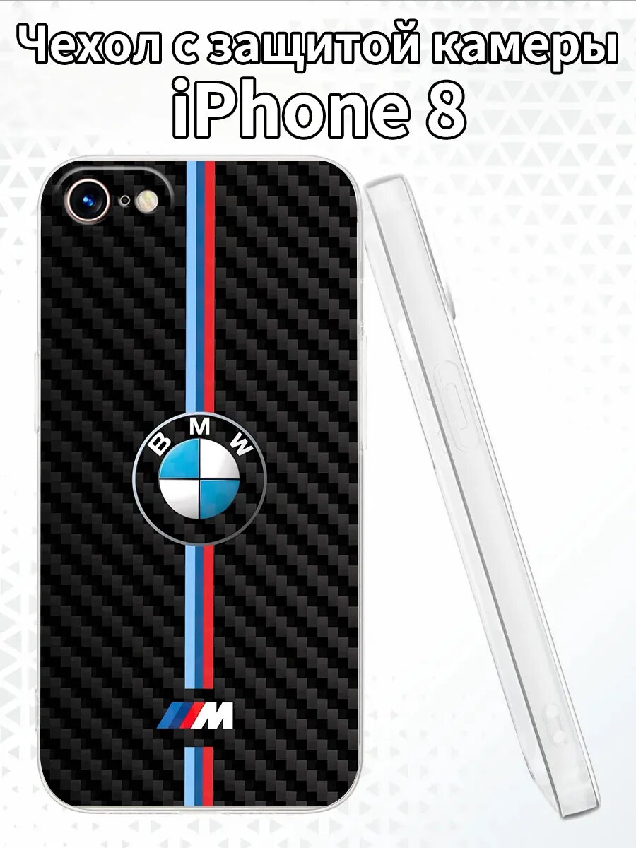 Чехол на iPhone8 с изображением логотипа BMW