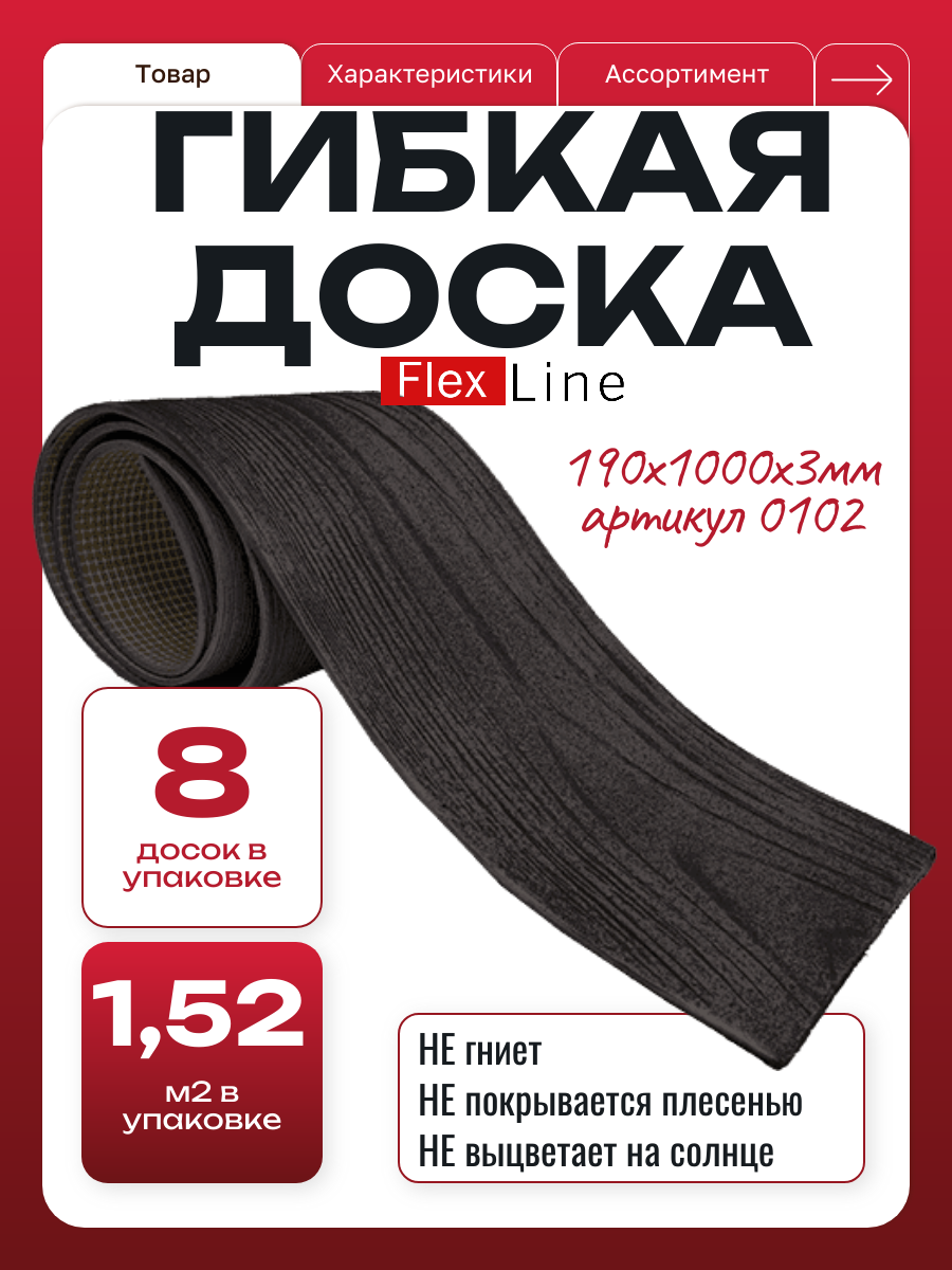 Гибкая доска для стен и фасада. Фасадные панели под дерево. Размер 1000 х 190 х 30