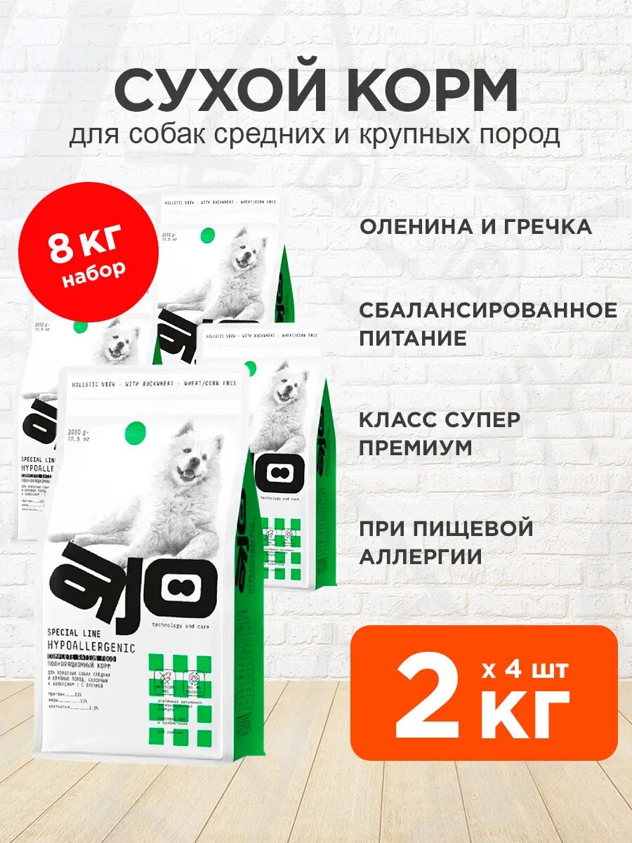 Корм сухой Ajo Dog Special Line Hypoallergenic для взрослых собак средних и крупных пород при пищевой аллергии, оленина и гречка, 2 кг х 4 шт