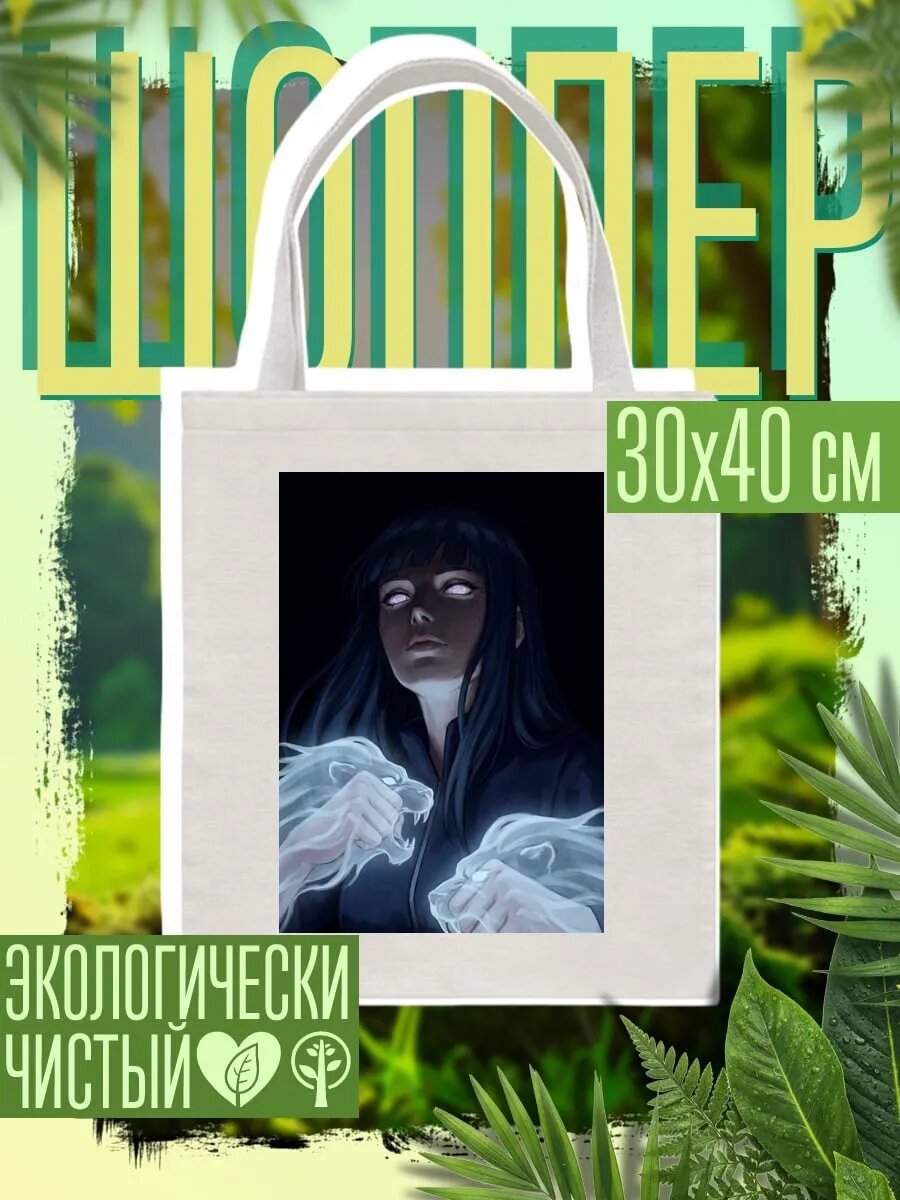 Сумка