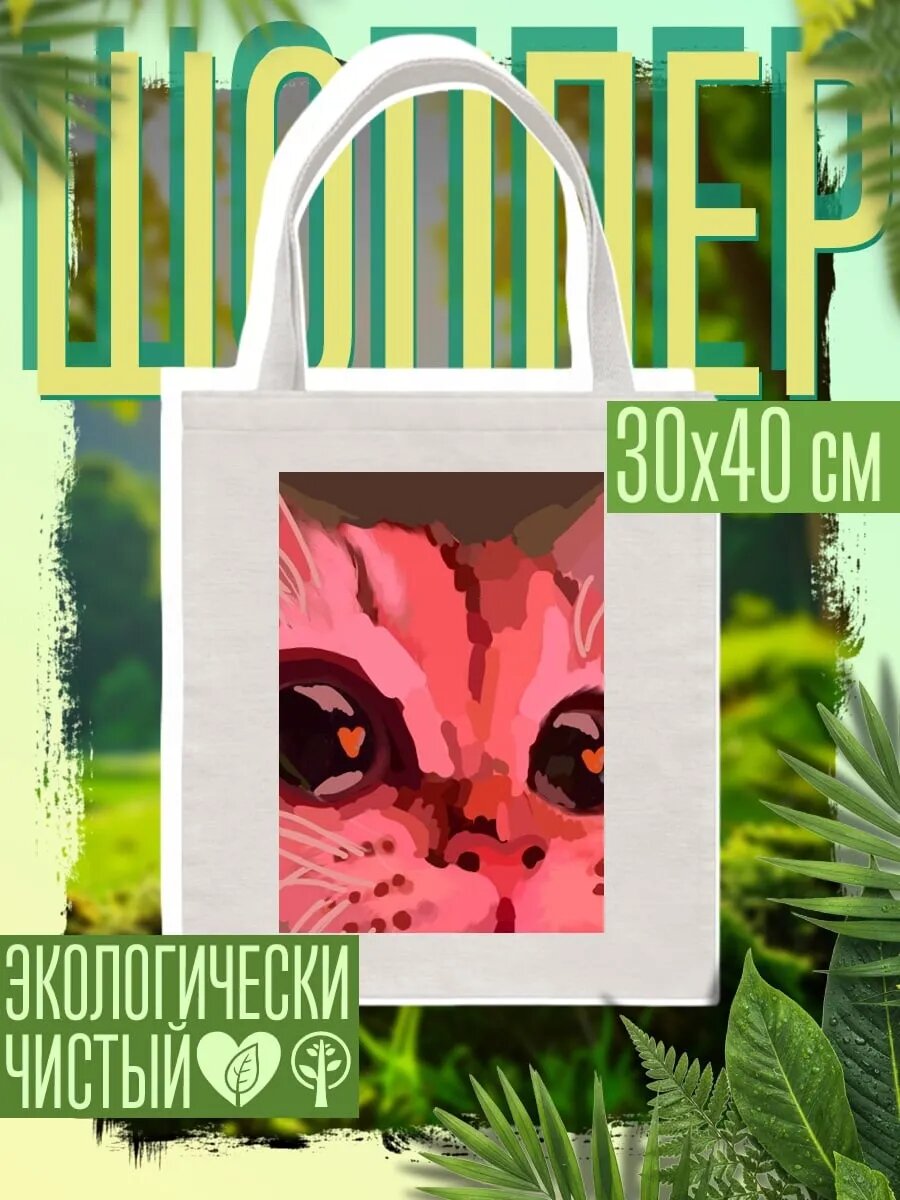 Сумка шоппер