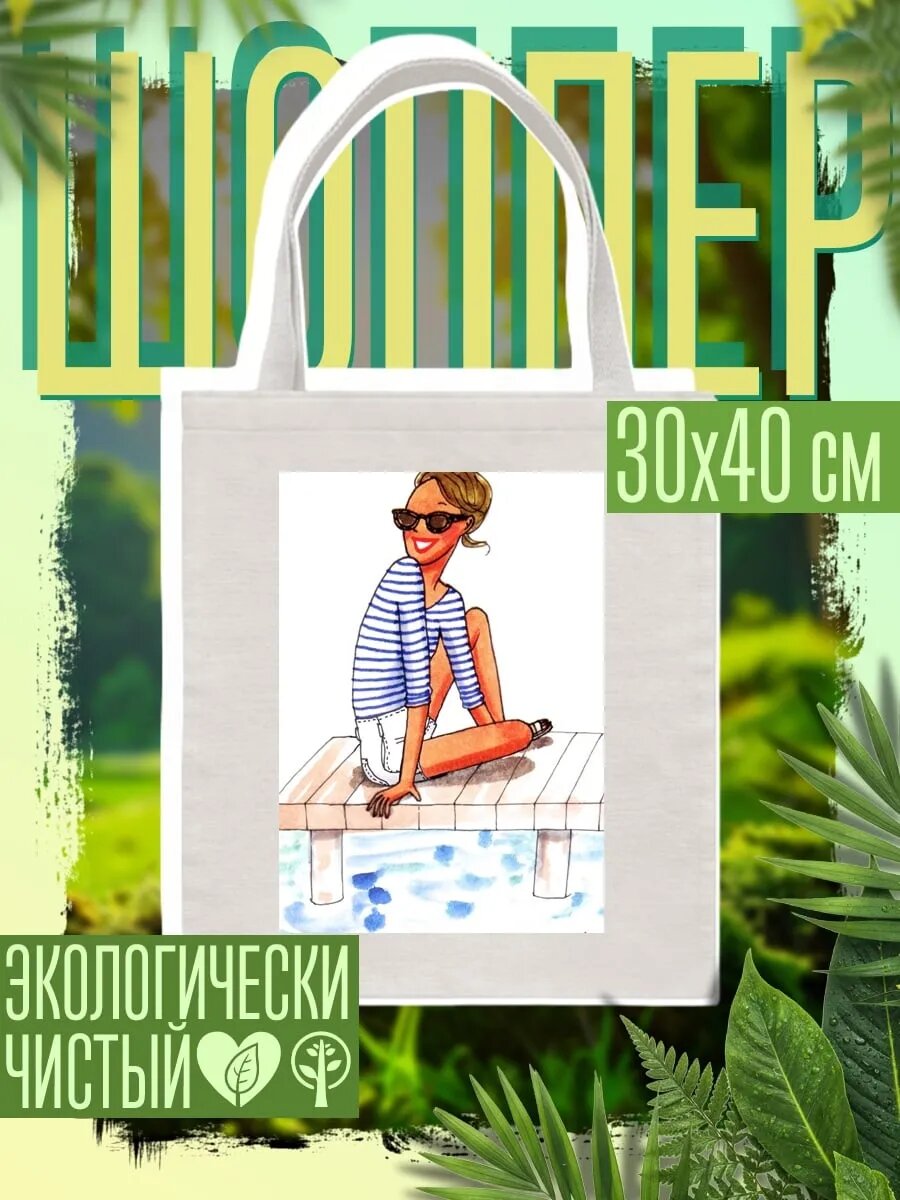Сумка