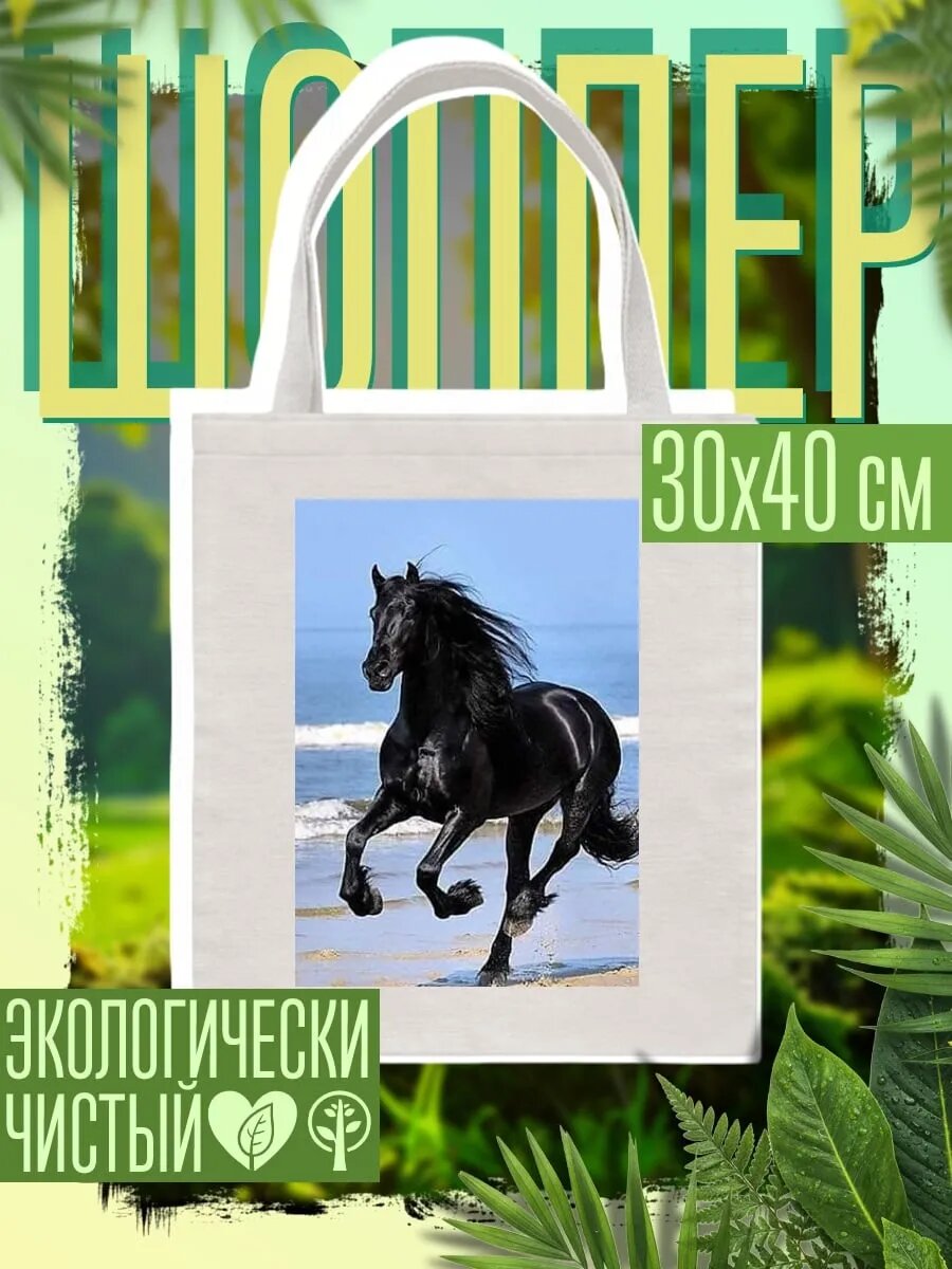 Сумка