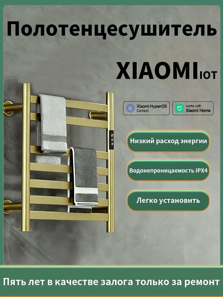 Полотенцесушитель Электрический 430мм 631мм форма Лесенка
