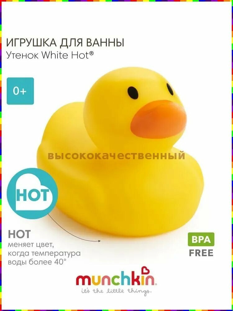 Резиновая игрушка-утка для ванны с индикатором температуры воды