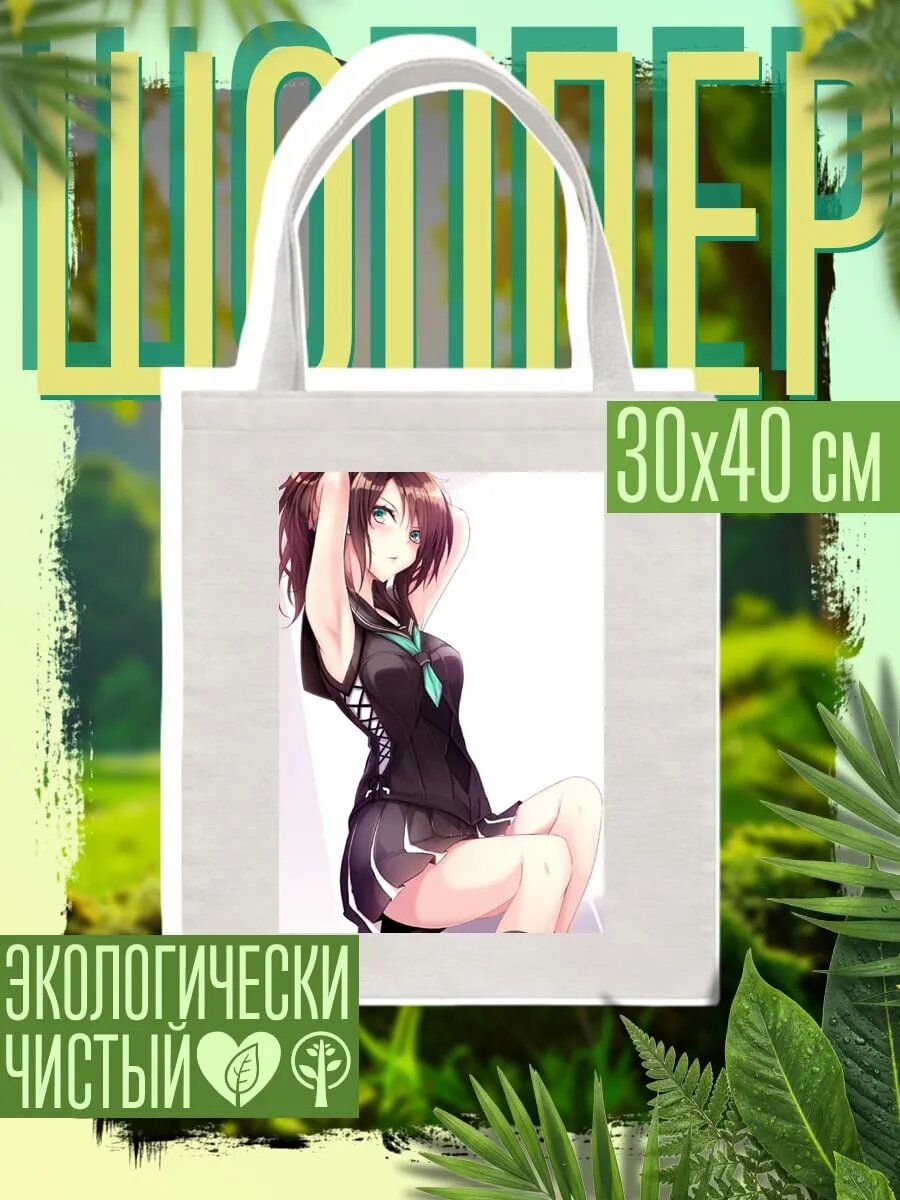 Сумка шоппер