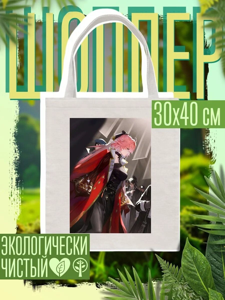 Сумка шоппер