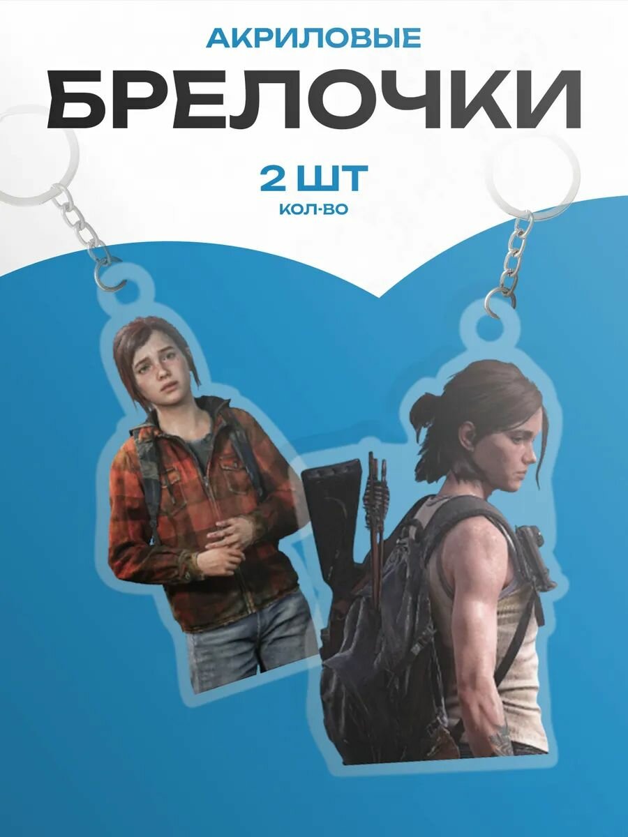 Брелок