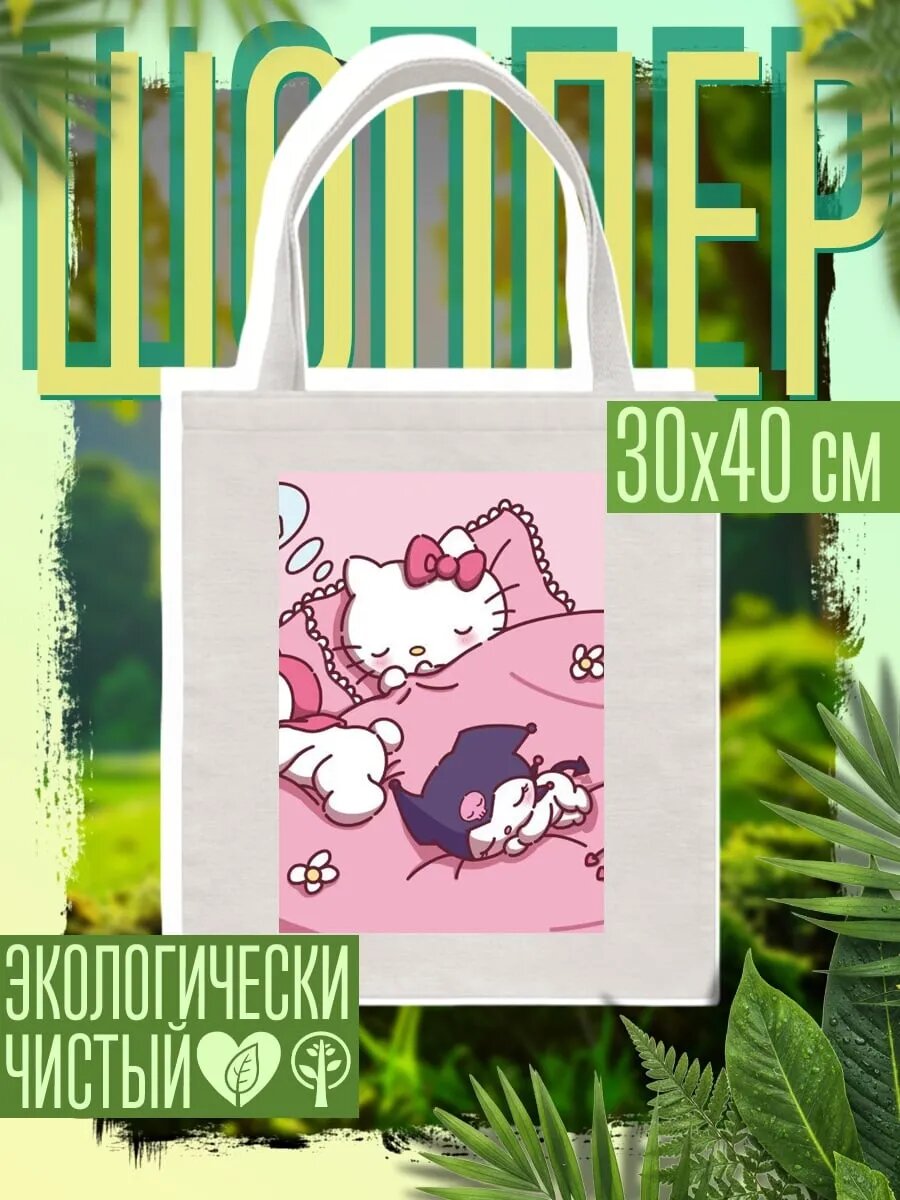 Сумка шоппер