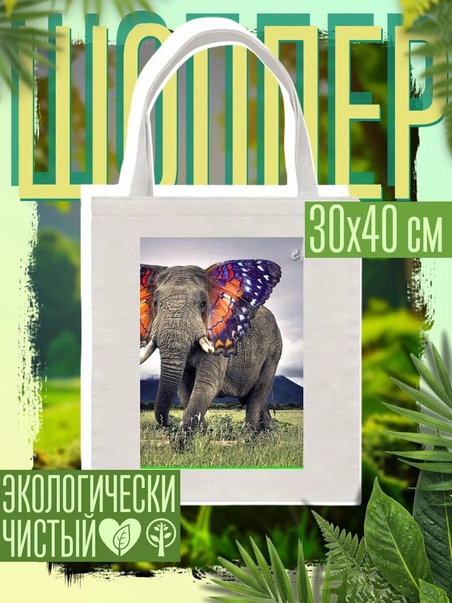 Сумка шоппер