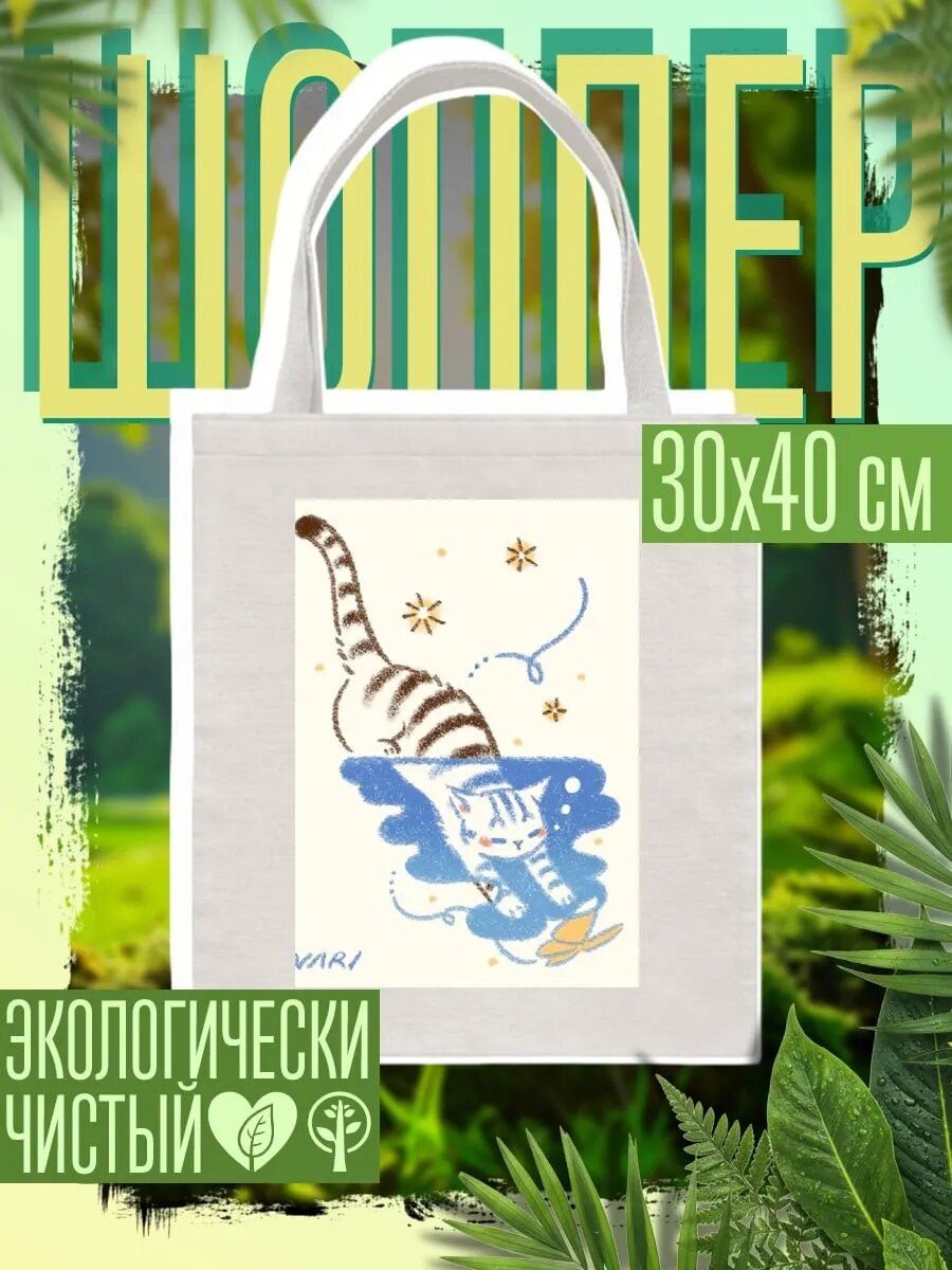 Сумка шоппер