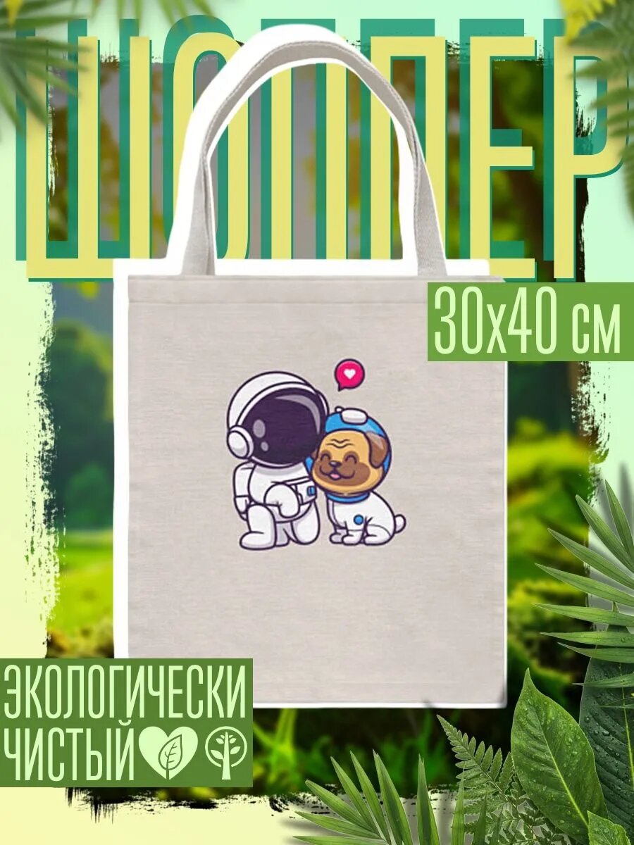 Сумка шоппер