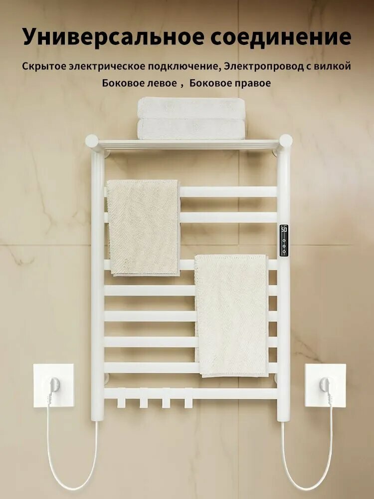 Полотенцесушитель Электрический 431мм 637мм форма Лесенка