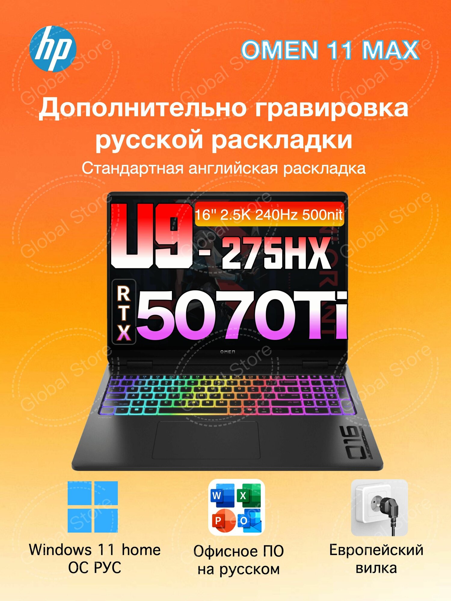 Игровой ноутбук HP OMEN MAX U9-275HX, RTX5070Ti, 32ГБ/2ТБ, Русская раскладка