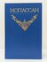 Орля де Мопассан Ги 1995