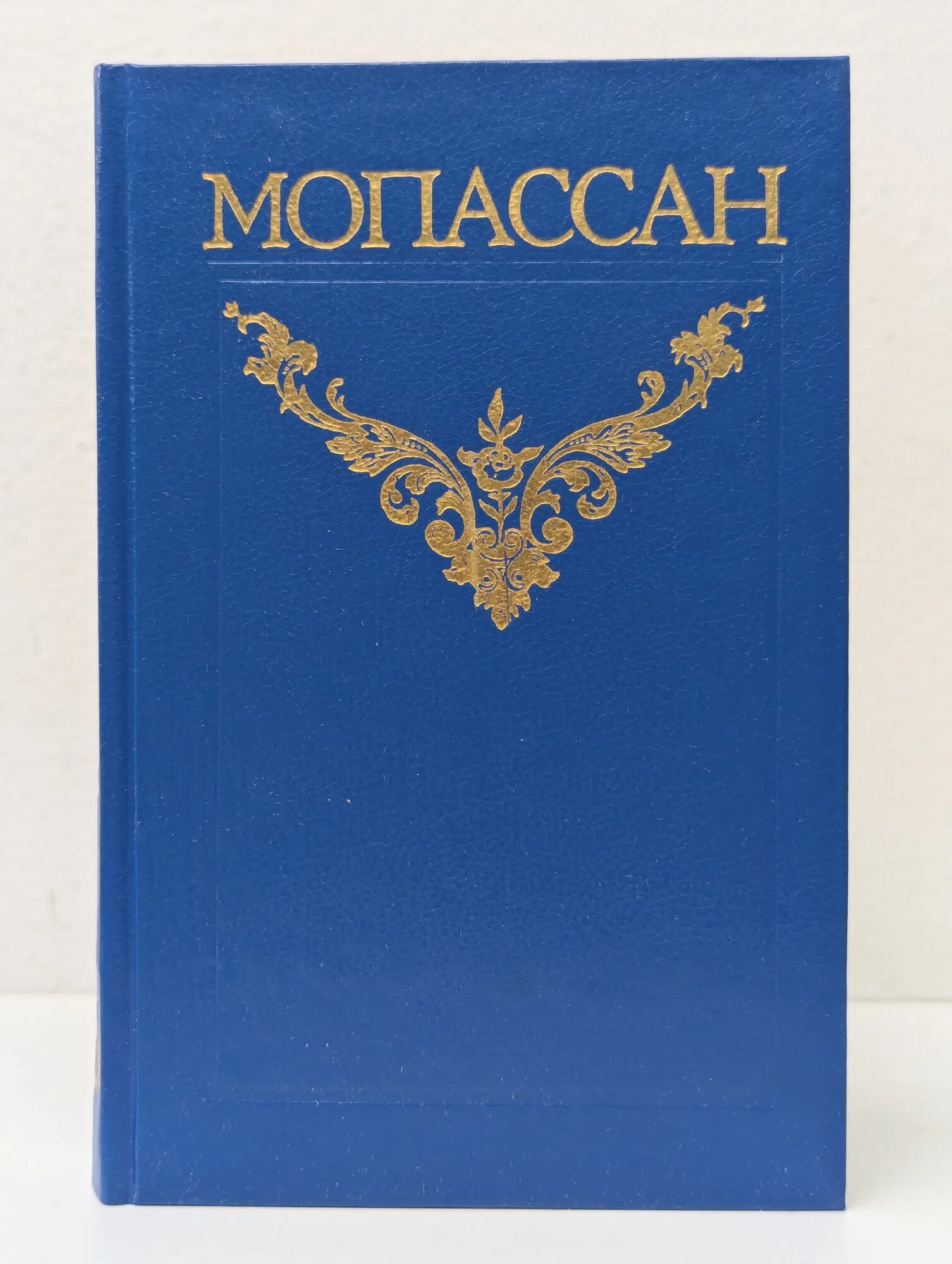 Орля де Мопассан Ги 1995