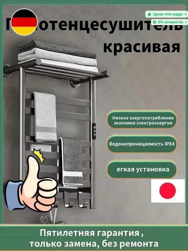 Полотенцесушитель Электрический 429мм 630мм форма Лесенка