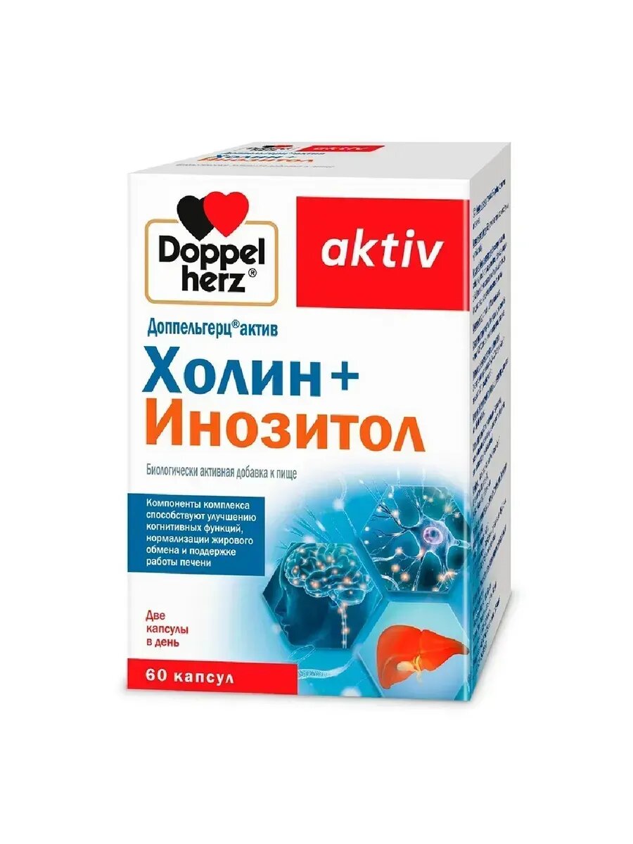 Доппельгерц актив холин+инозитол капс. N60 1070мг -1 шт.