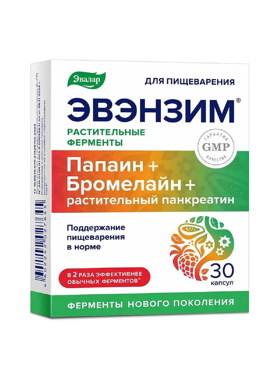 Эвэнзим 30 шт. капсулы массой 0,3 г/эвалар - 1 уп
