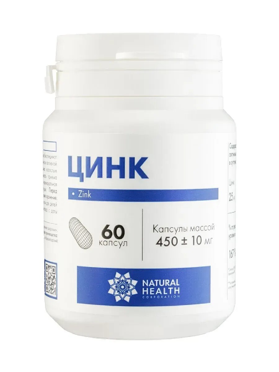 Natural health цинк капсулы массой 60 шт. 450 мг -1 уп.