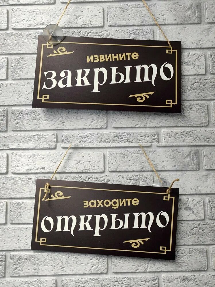 Информационная табличка — фото 1