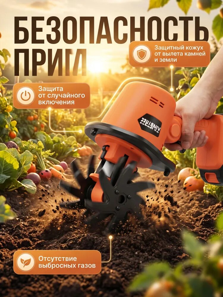 KingTree Аккумуляторный культиватор электротяпка, 10 см, 1300 об/мин, 850 Вт, оранжевый — фото 1