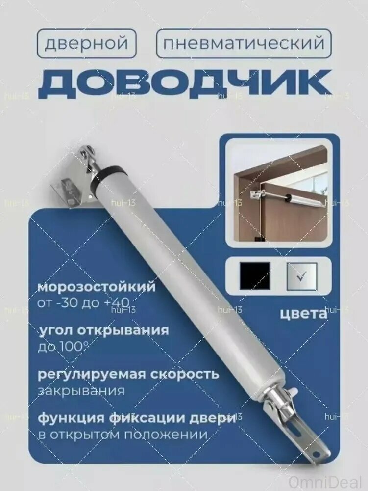 Регулируемый доводчик двери KAK с фиксацией 35 кг, обеспечивающий качественное плавное закрывание, в серебристобелом цвете