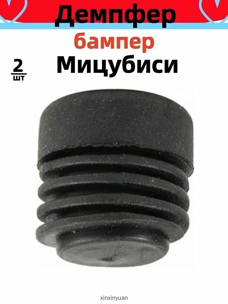Шайба автомобильная, 2 шт.