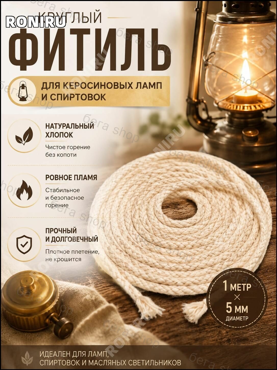 RONIRU Модуль для фонаря