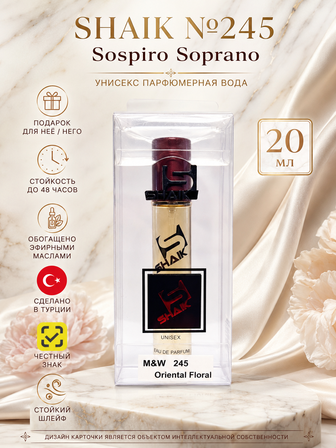 Парфюмерная вода SHAIK MW №245 Xjoff Sospiro Soprano стойкий восточно-цветочный аромат в стиле Soprano 20 мл.