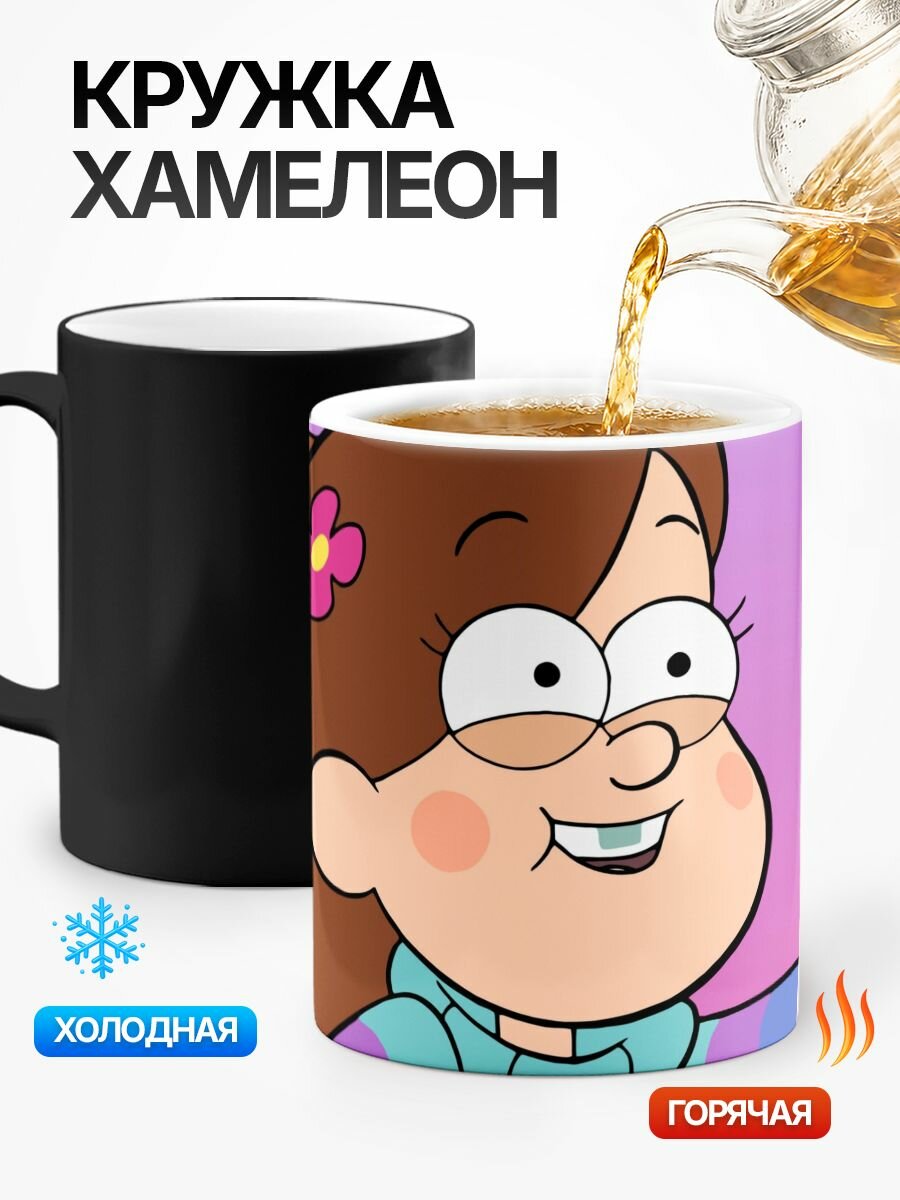 Кружка хамелеон детская Гравити Фолз, Gravity Falls