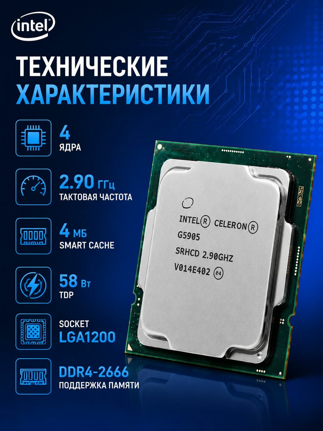 Процессор Celeron G5905 — фото 1