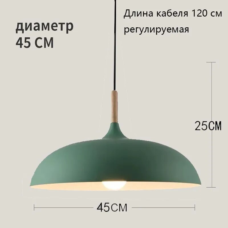 Люстра E27 45 Вт Зеленая Алюминий Диаметр 45 см Регулируемая высота 120 см