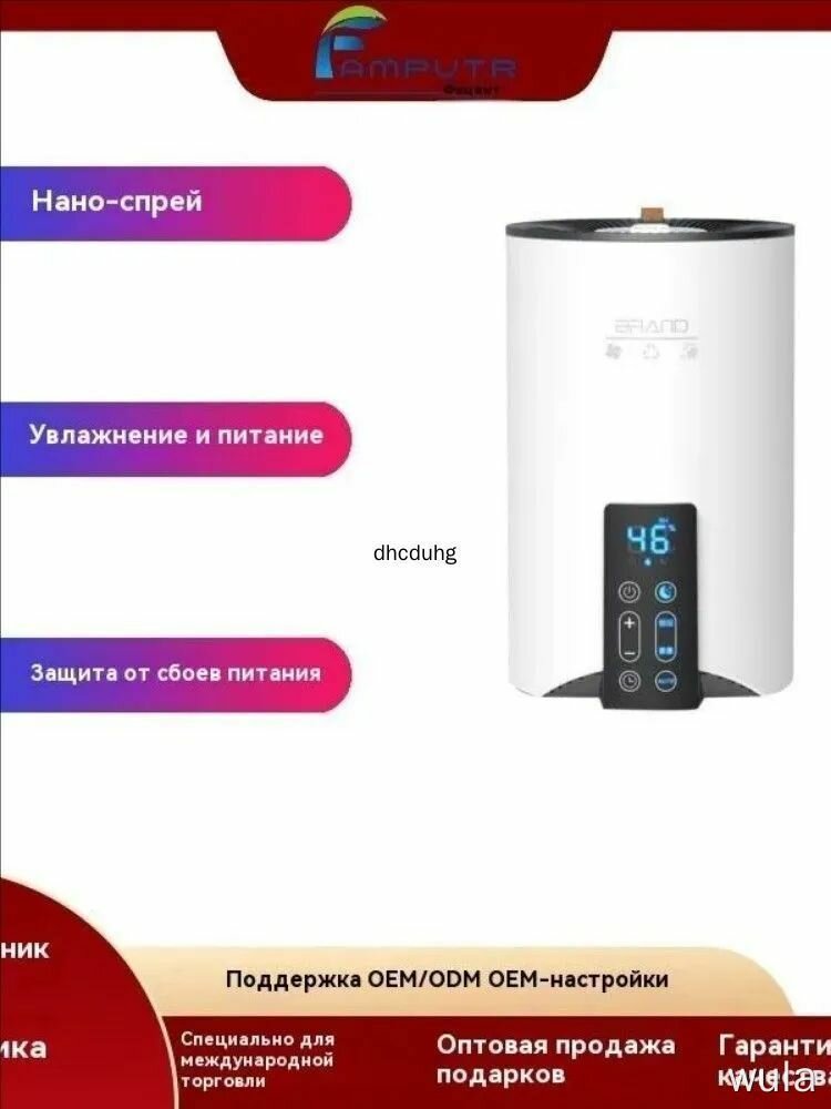 Увлажнитель воздуха DPWL-mzm-202605061100-kidm, белый