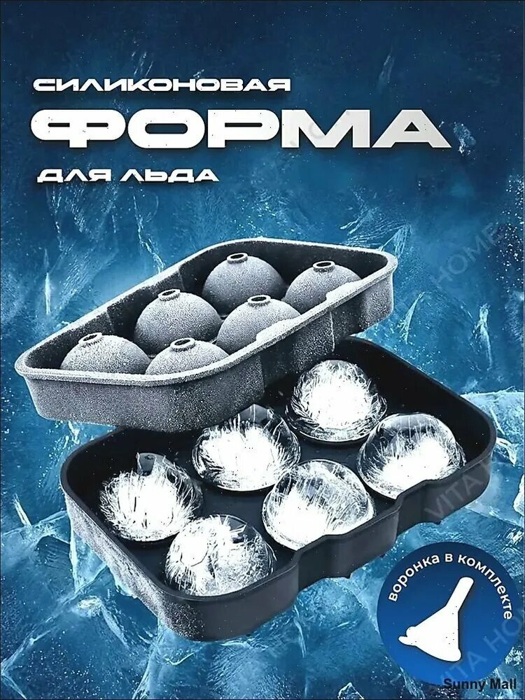Форма для льда, конфет, 6 яч, 1 шт