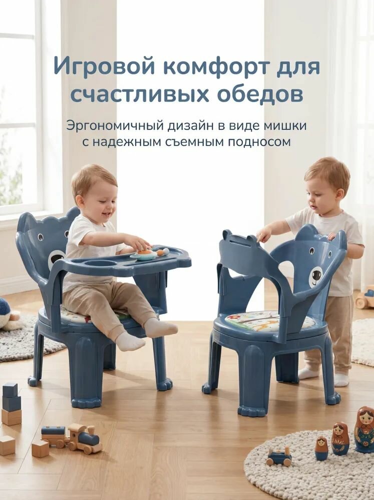 Детский обеденный стул с защитой от падения