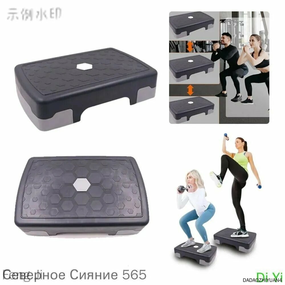 Степ платформа — фото 1