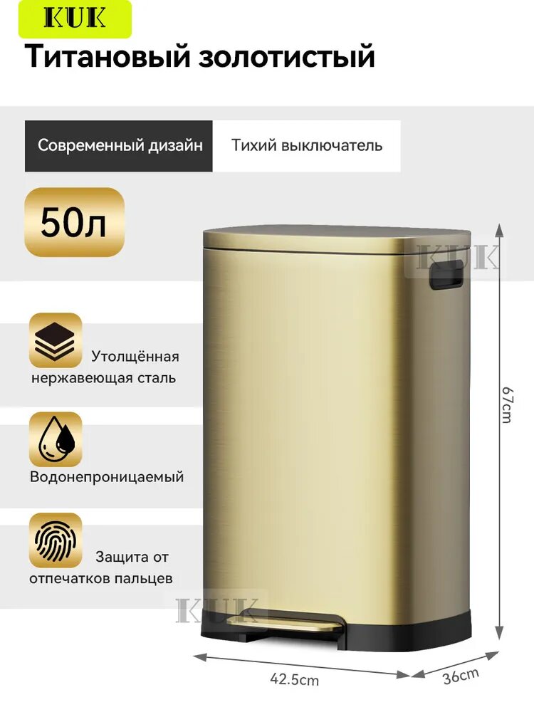 Мусорное ведро с крышкой, Кухонное мусорное ведро из нержавеющей стали объемом 50 л с ножной педалью