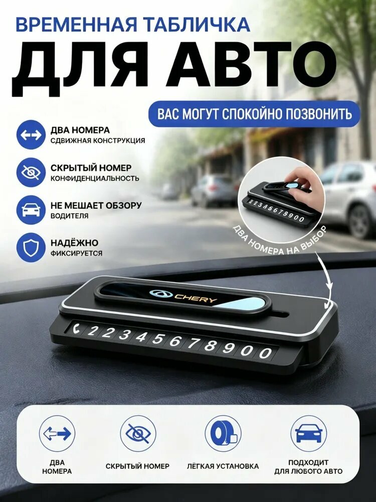 Номер для авто с двумя номерами, сдвижной механизм, скрытая парковочная табличка