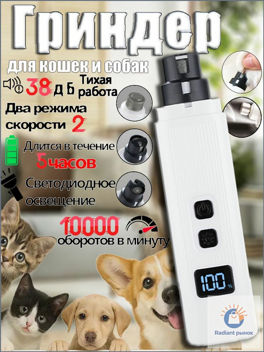 Машинка для стрижки когтей домашних животных (подходит для собак и кошек). Мощный электрический гриндер для собак и кошек