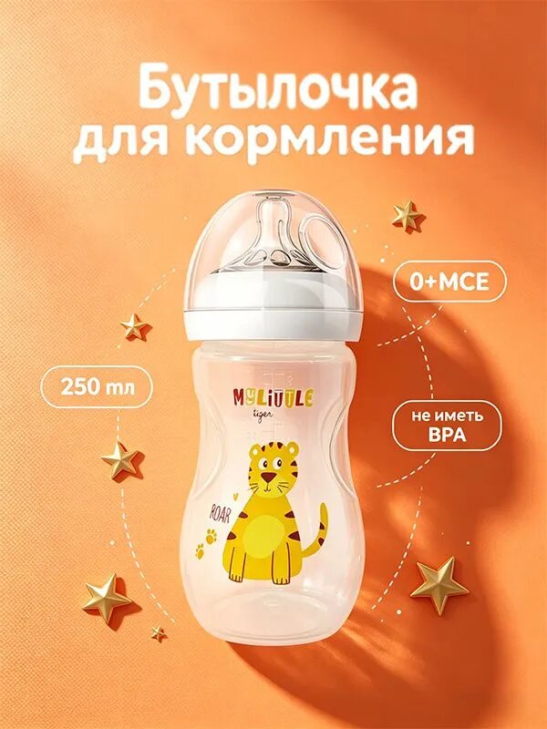 Антиколиковая детская бутылочка , для новорожденных, от 0 месяцев, 250 мл, Ершик для мытья