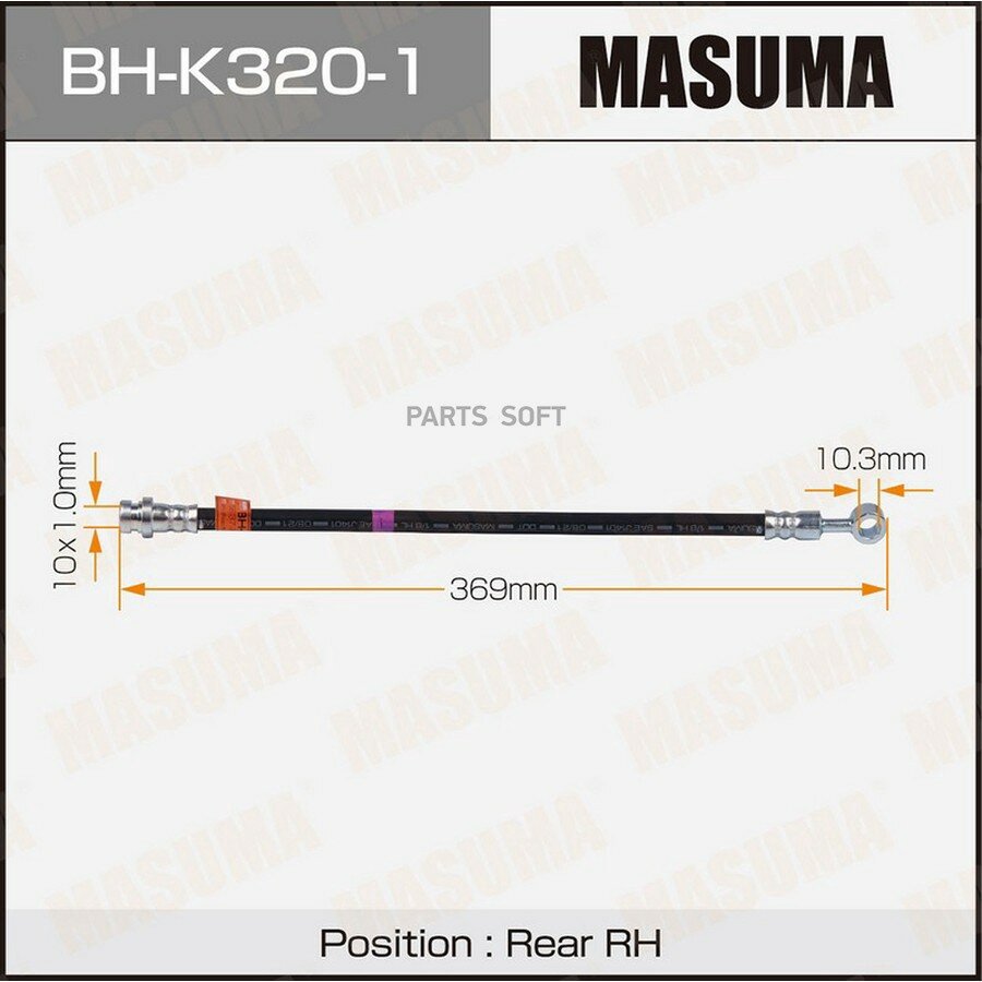 Шланг тормозной задний правый MASUMA BH-K320-1 | цена за 1 шт