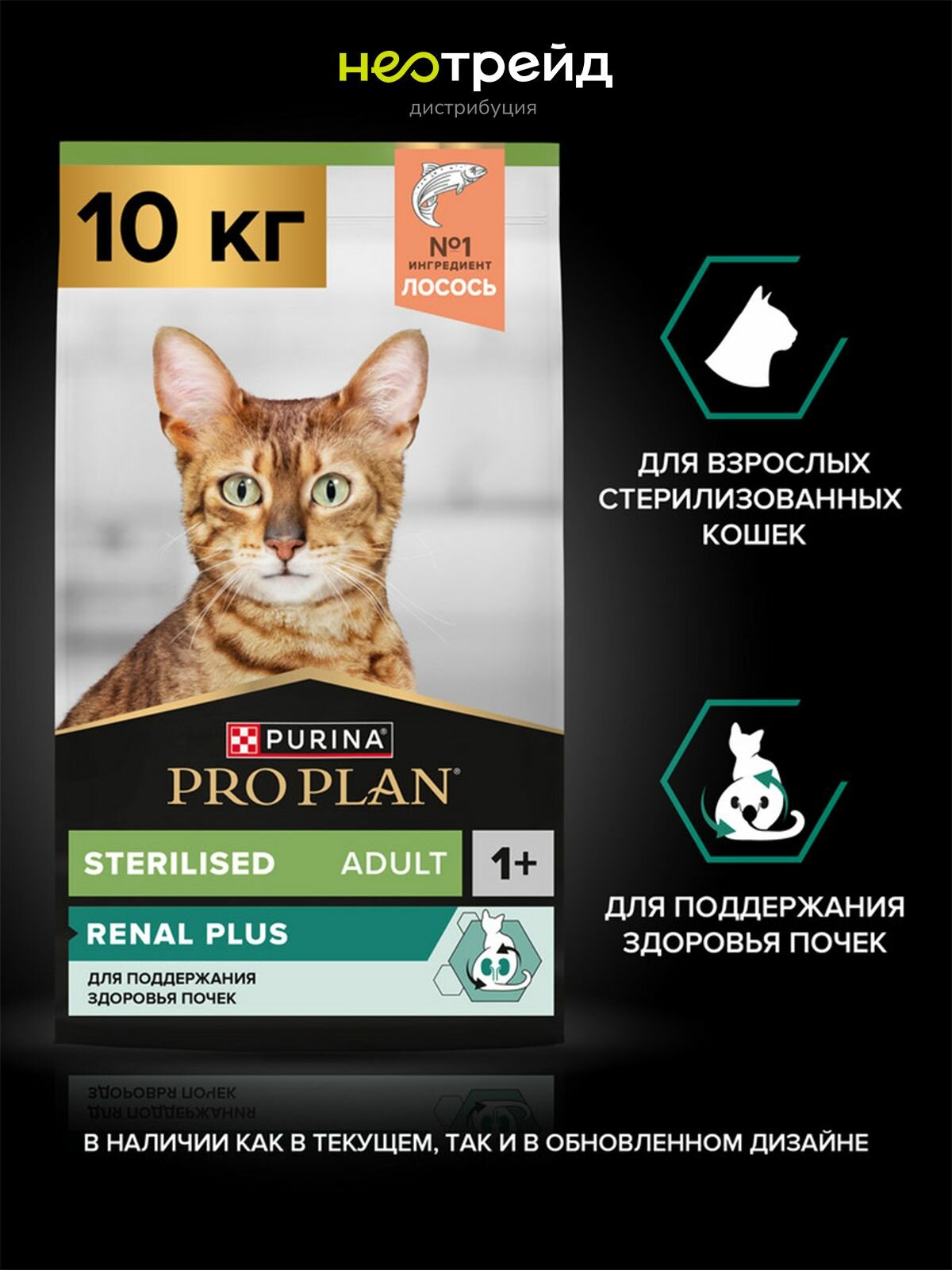 Сухой корм PRO PLAN для взрослых стерилизованных кошек и кастрированных котов, с высоким содержанием лосося 10 кг