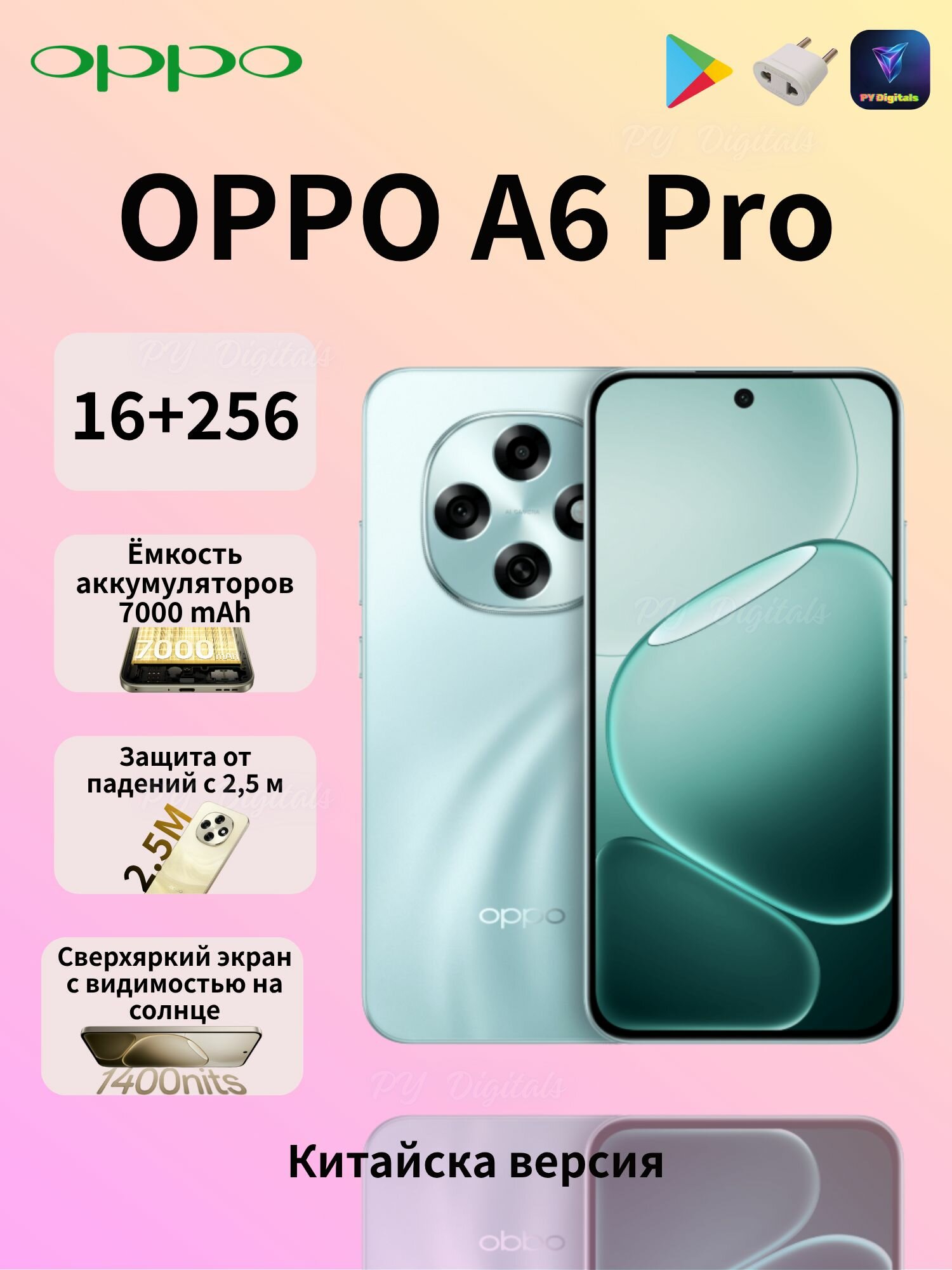 OPPO A6 Pro (5G), Google Play, аккумулятор 7000 мАч, зарядка 80 Вт, защита IP68 IP69, экран AMOLED 120 Гц, NFC, камера 50 Мп OIS, CN 16+256, зеленый