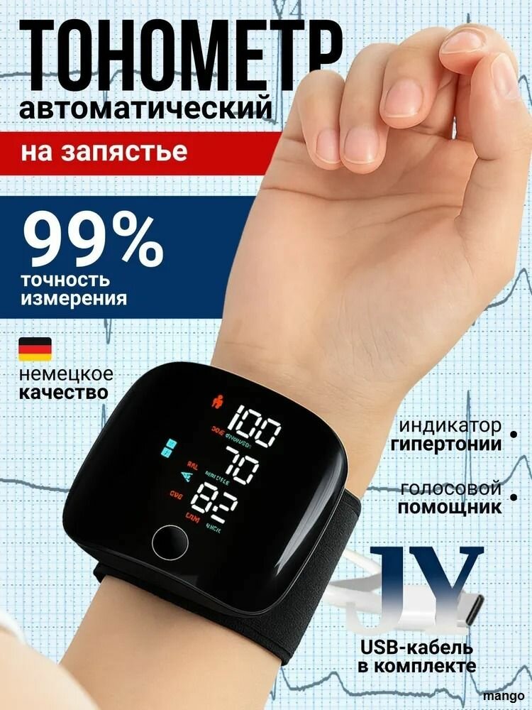 Кардиомонитор