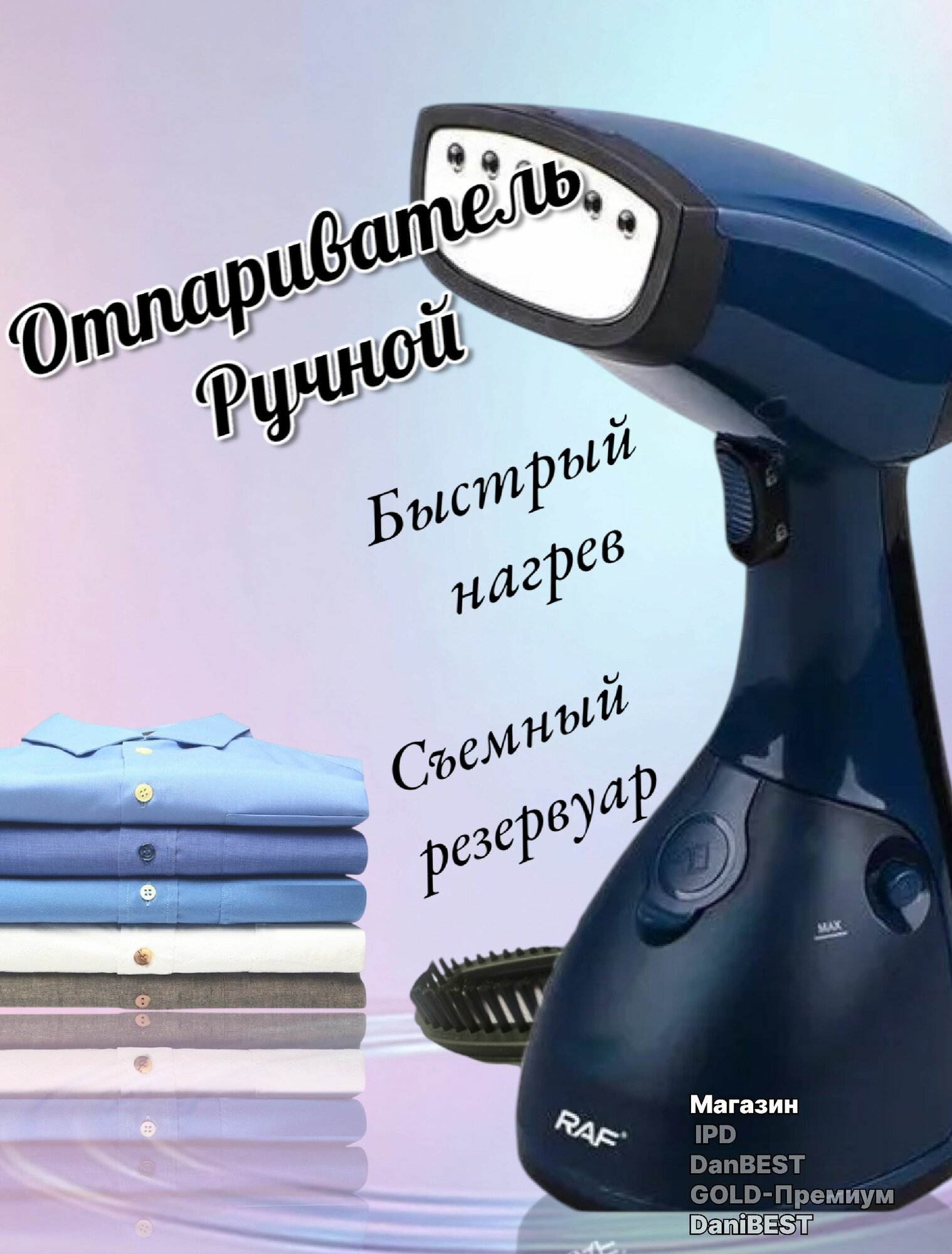 Парогенератор отпариватель для одежды / Паровой вертикальный утюг отпариватель / Домашний утюг дорожный для уборки