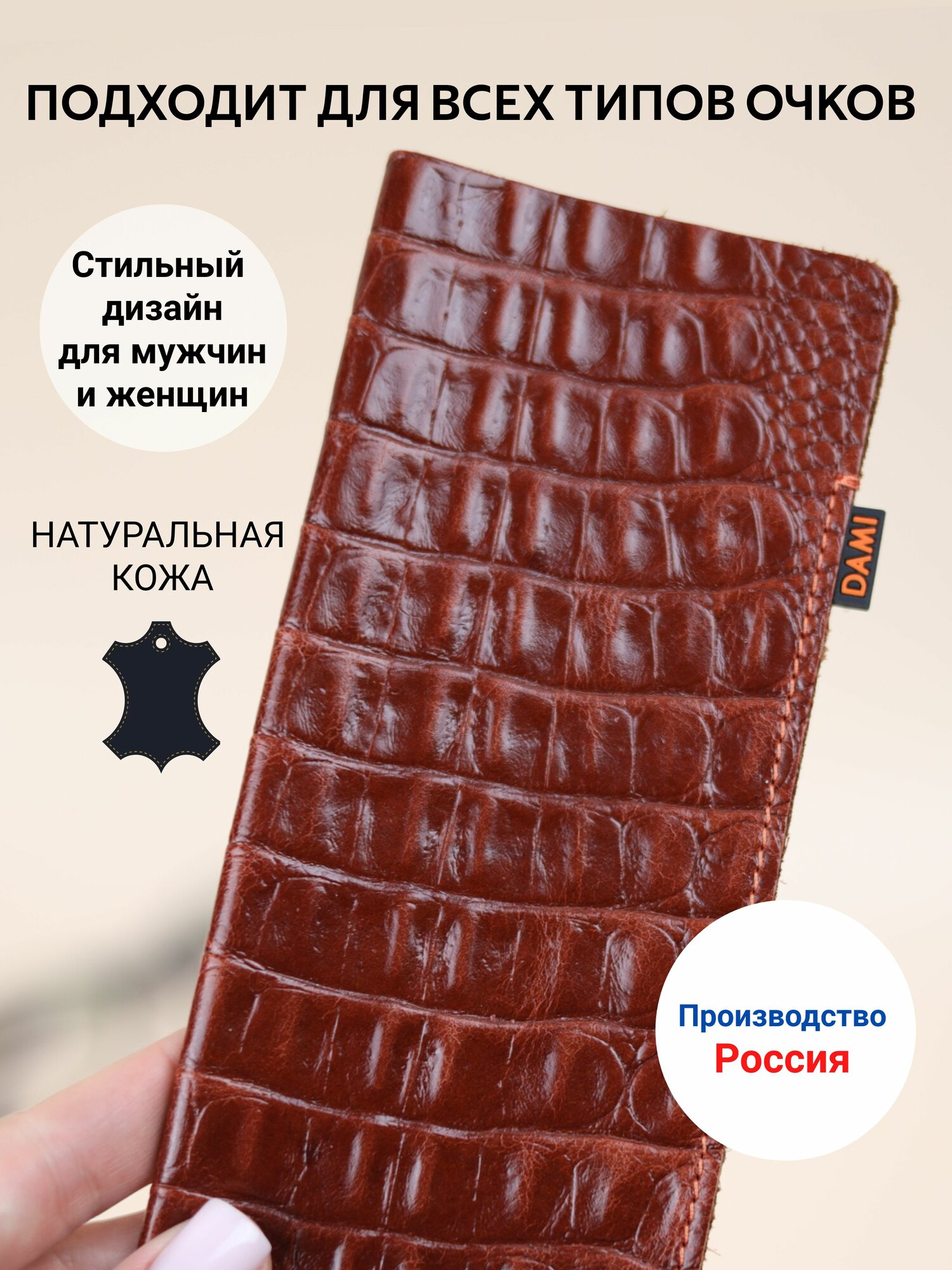 Футляр для очков — фото 1