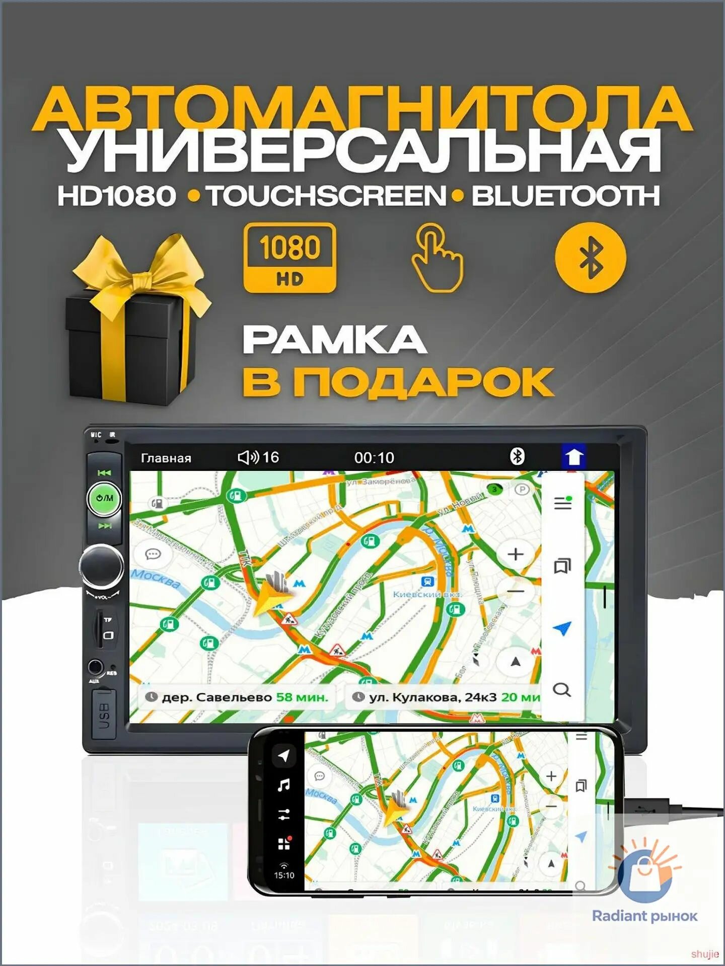 Автомагнитола, диагональ: 7", 2 DIN